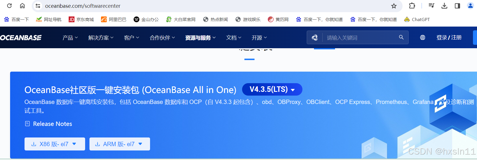 ob 数据库入门_ob数据库-CSDN博客