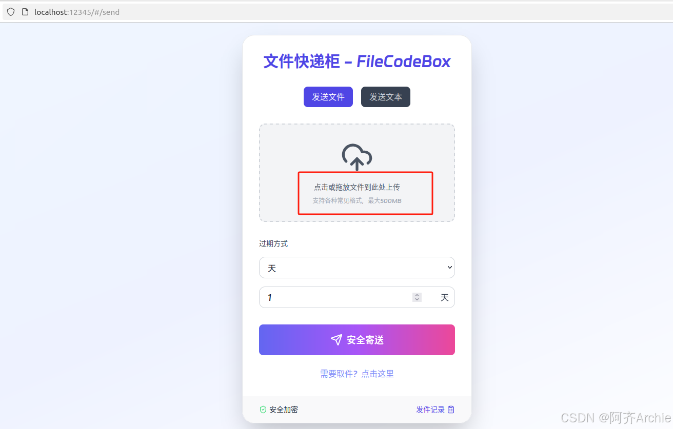 5分钟完成轻量级文件分享系统FileCodeBox本地部署与远程下载文件-CSDN博客