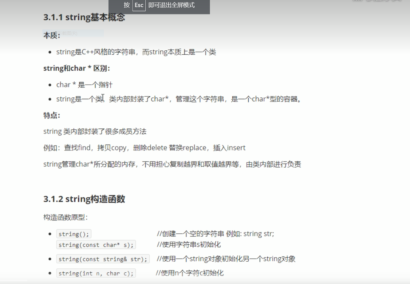 容器String-CSDN博客