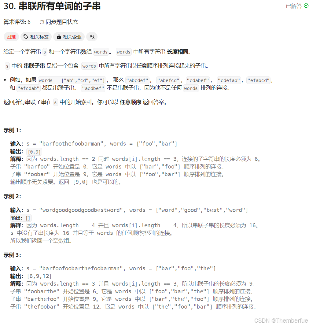 基础算法之滑动窗口 Java实现下 Leetcode题解水果成篮 找到字符串中所有字母异位词 串联所有单词的子串 最小覆盖子串 Csdn博客