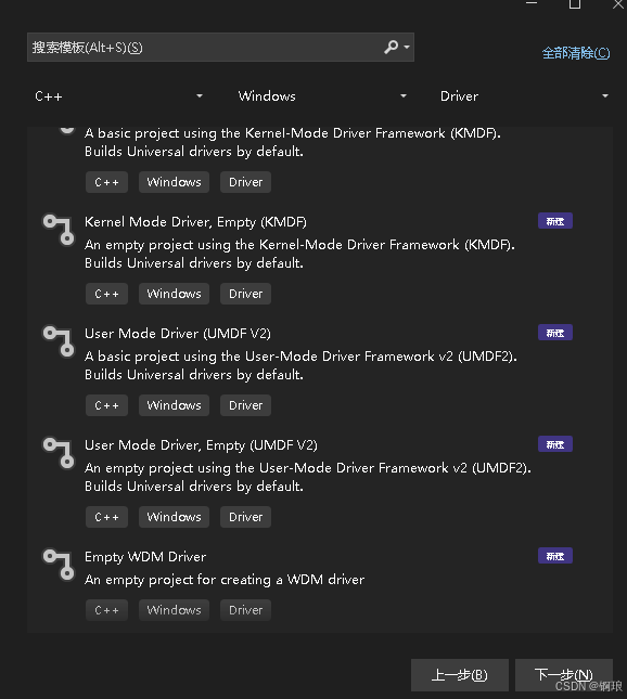 Windows驱动开发最新教程笔记2025（二）编写示例_msdn learn-CSDN博客