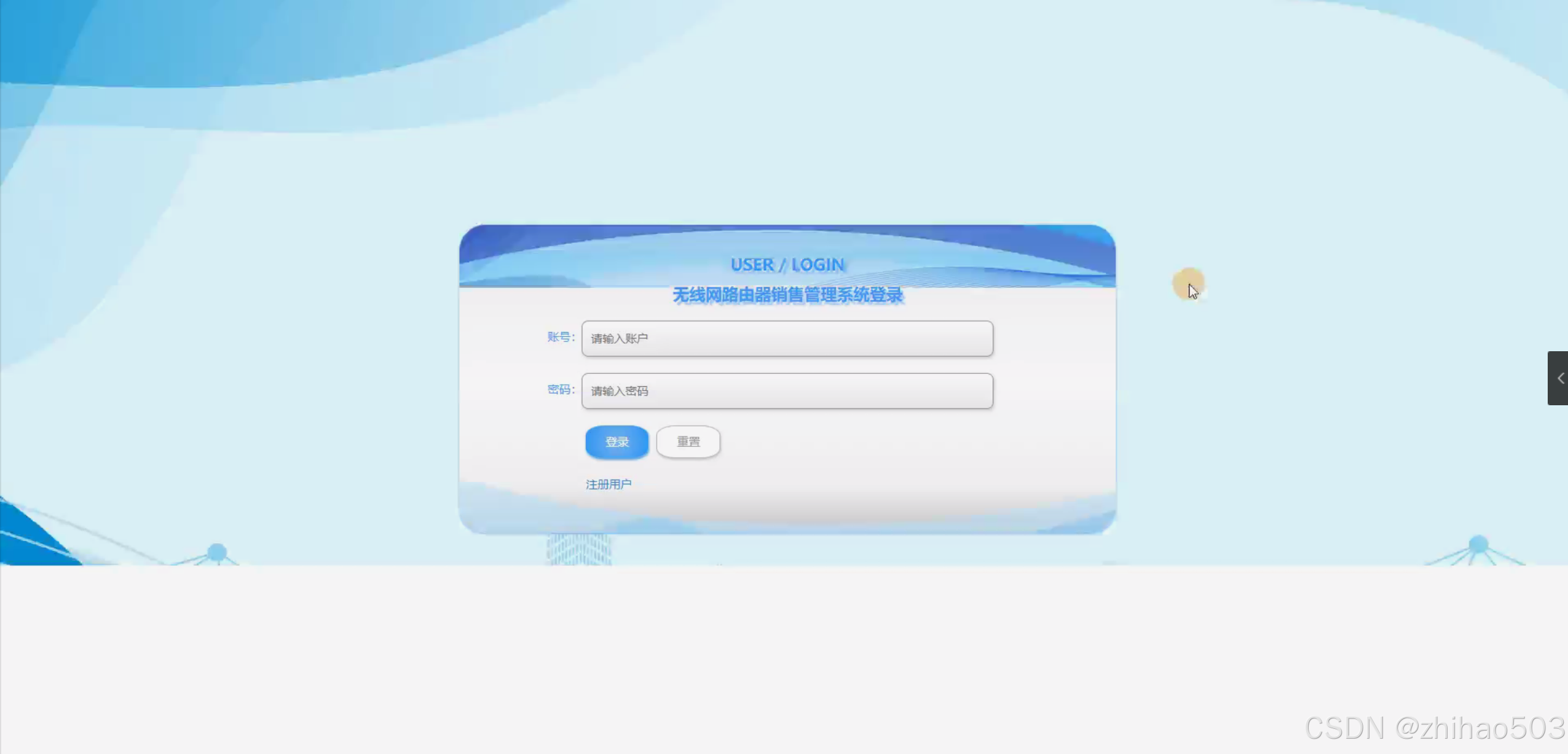 基于pythonflask框架的无线网路由器销售管理系统（开题程序论文） 计算机毕设fank开发路由系统 Csdn博客