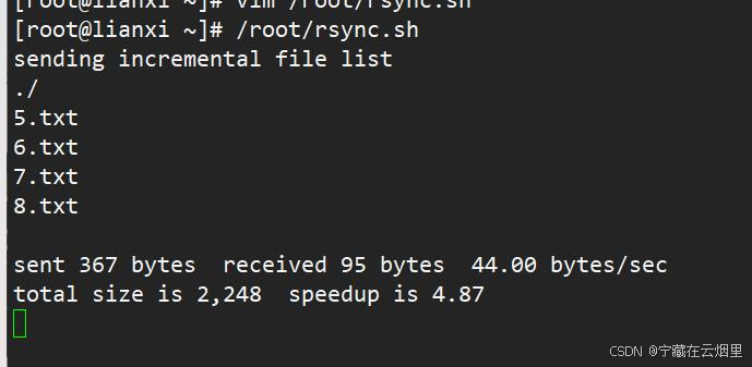 rsync_rsync复制-CSDN博客