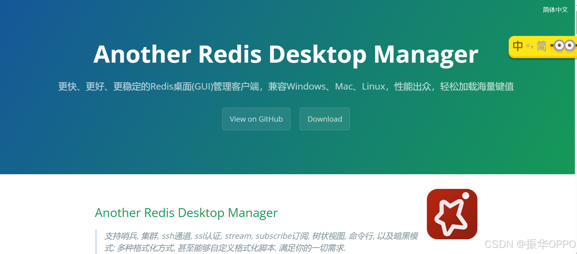 如何安装和使用Redis管理工具：AnotherRedis_another redis-CSDN博客
