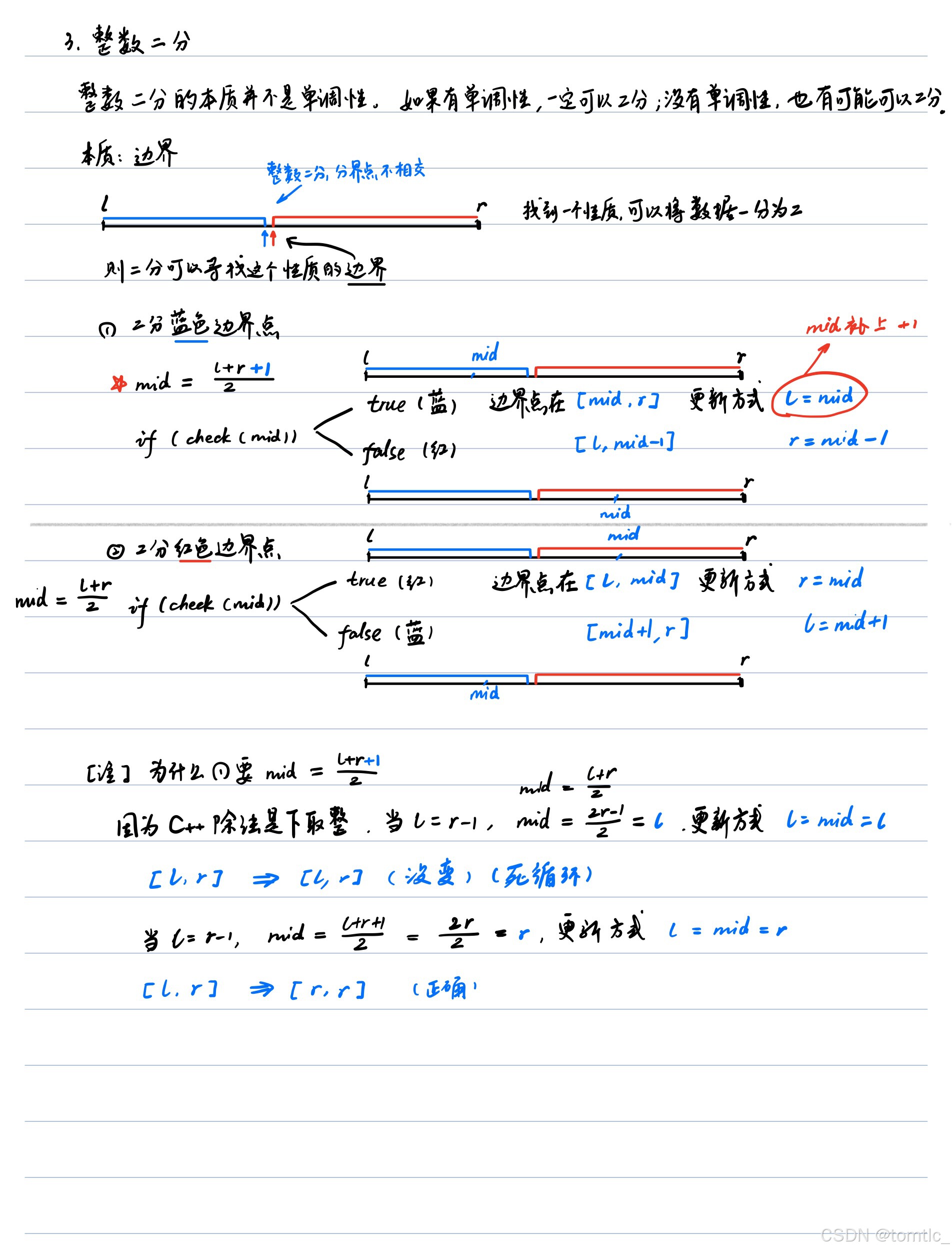 【AcWing C++算法】一、基础算法_acwing基础题csdn-CSDN博客