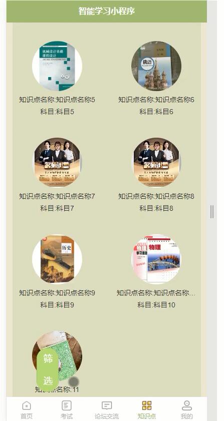 智能在线学习考试系统 小程序Thinkphp-Laravel框架项目源码开发实战_php laravel框架实战学习-CSDN博客