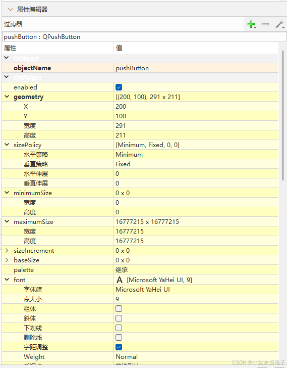 Qt项目界面文件（.ui）及其作用（超详细）_qt ui-CSDN博客