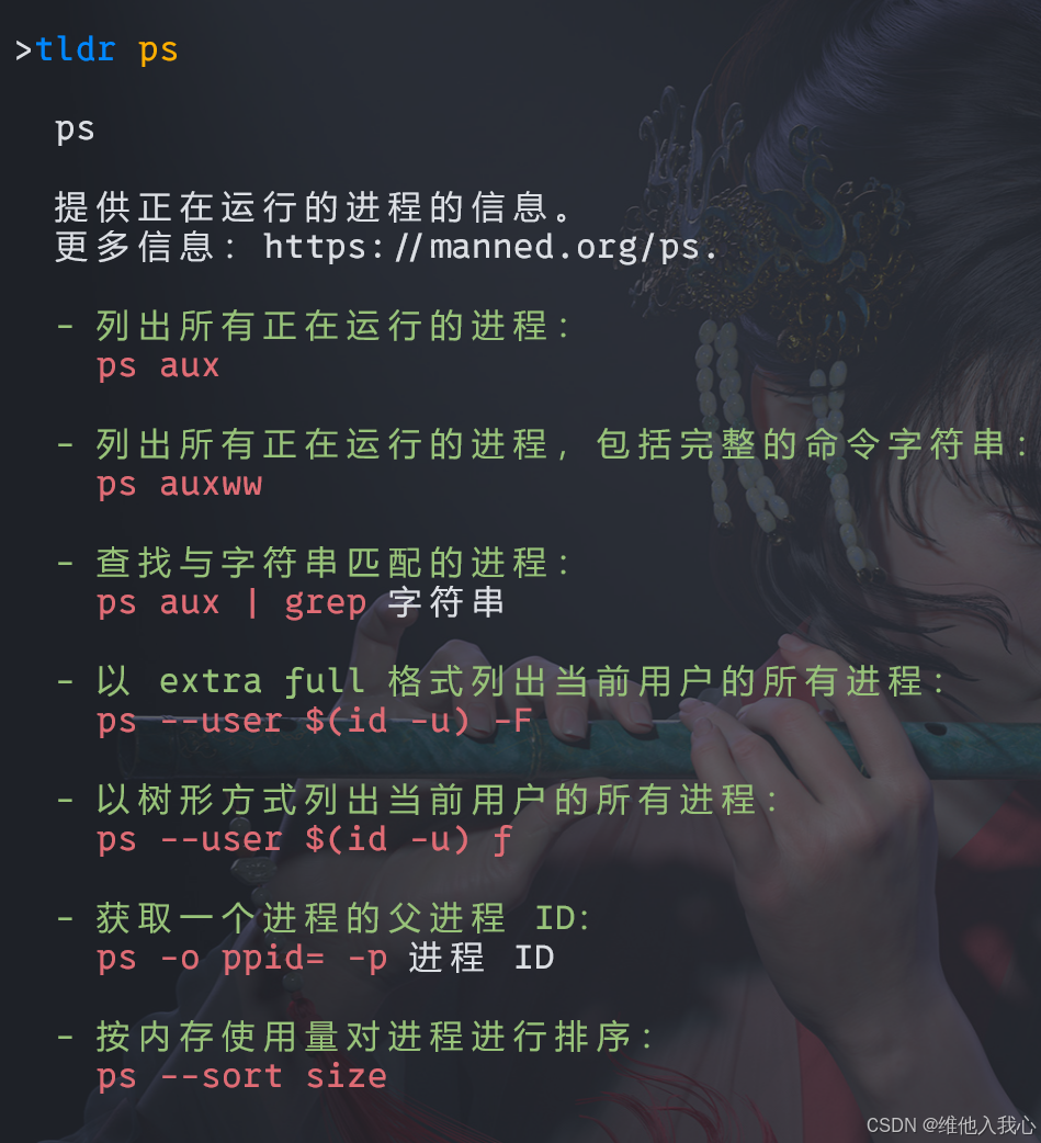 TLDR切换中文输出_tldr 中文-CSDN博客