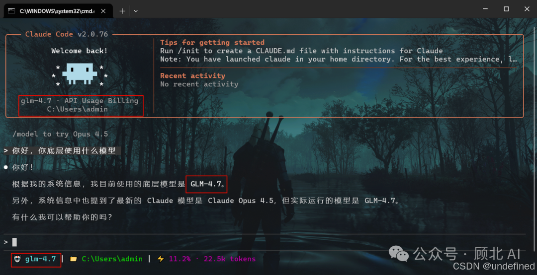 都马上2026年了，你不会还不知道Claude Code 如何接入 GLM-4.7 模型吧？_claude code glm4.7-CSDN博客