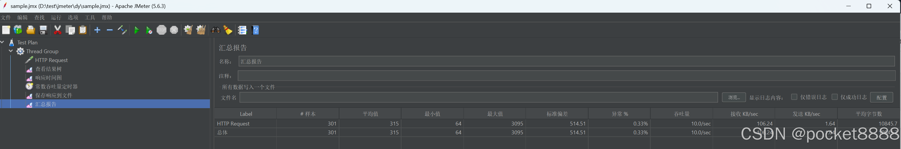 jmeter压测初步_jmeter压测1000并发-CSDN博客