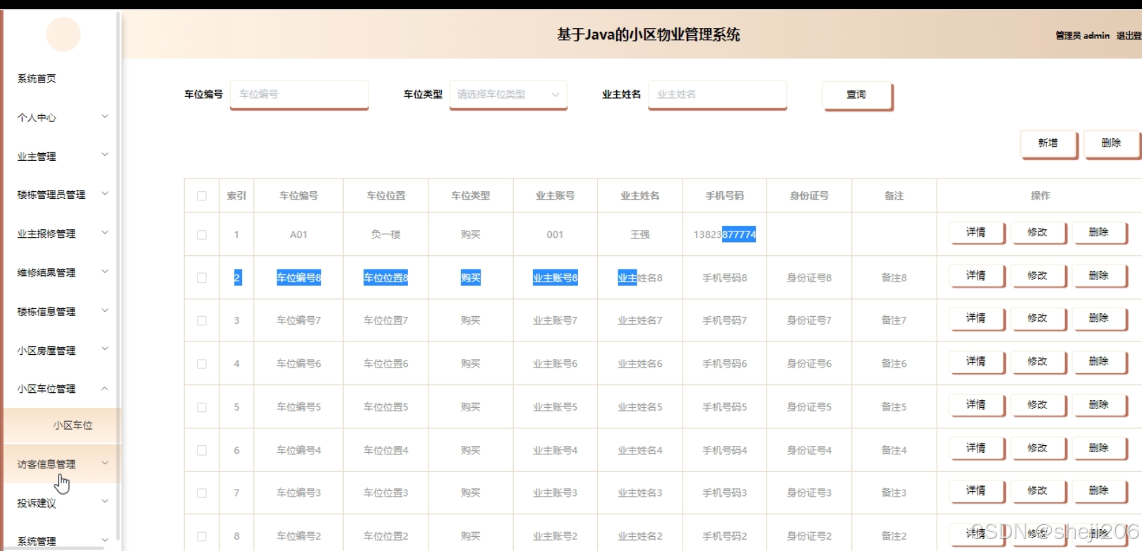 Pythonflask计算机毕业设计基于的小区物业管理系统（程序开题论文） Csdn博客