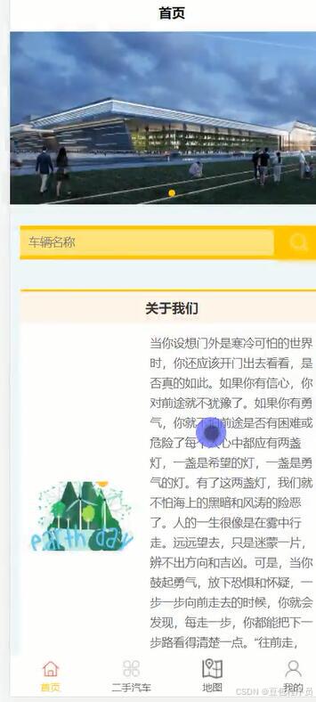 uniapp二手车汽车销售系统 微信小程序_fastadmin+thinkphp+uniapp开发的一款二手车置换平台小程序系统-CSDN博客