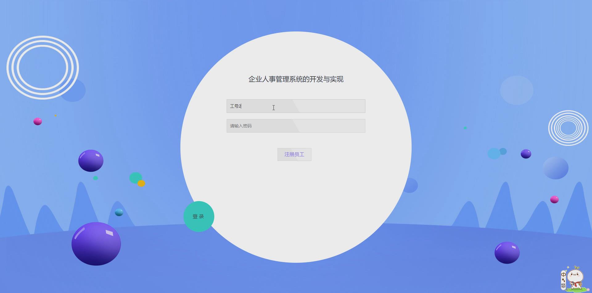 jspssm企业员工人事培训管理系统-CSDN博客