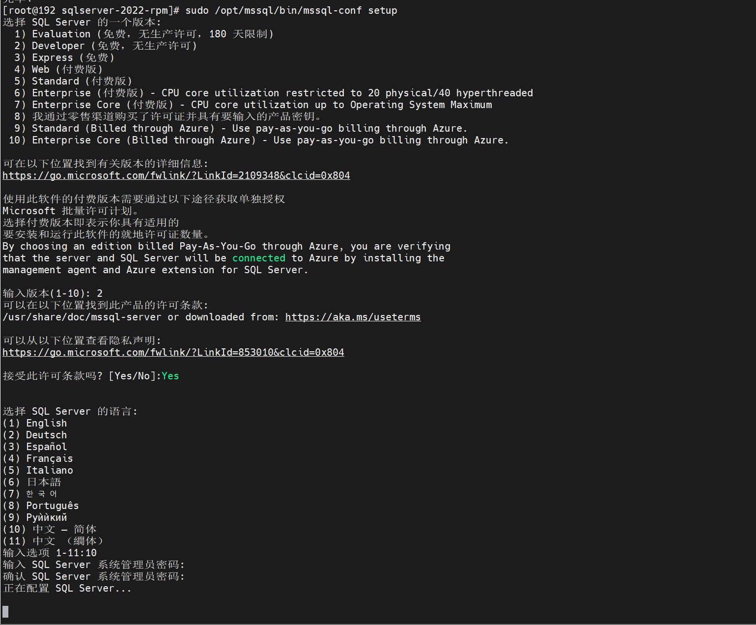 SQLServer【安装篇】02：CentOS 8.0【在线】【离线】安装SQL Server 2022及使用_sqlserver离线安装 ...