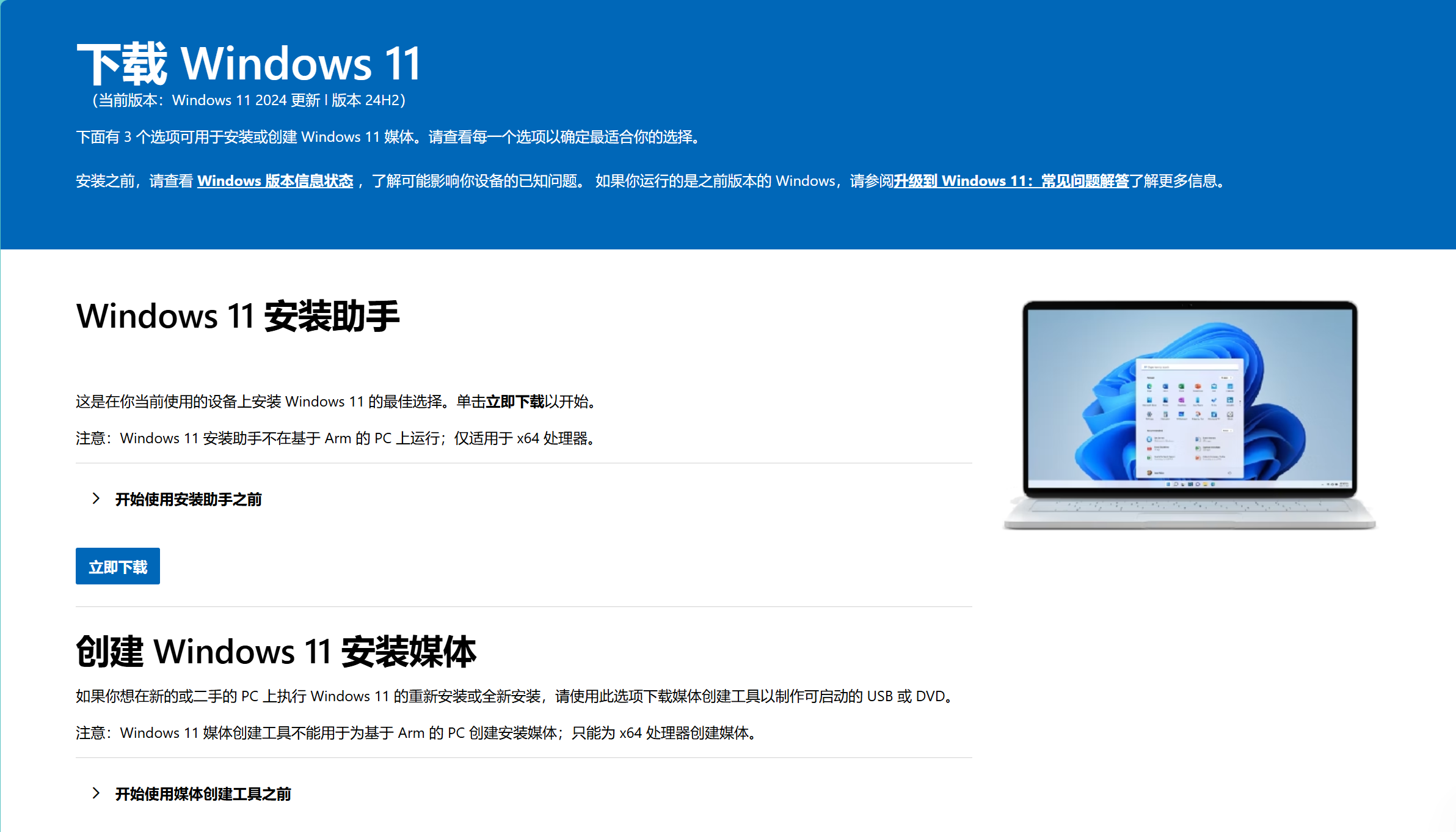 Windows11重装（简略版）_重装win11-CSDN博客