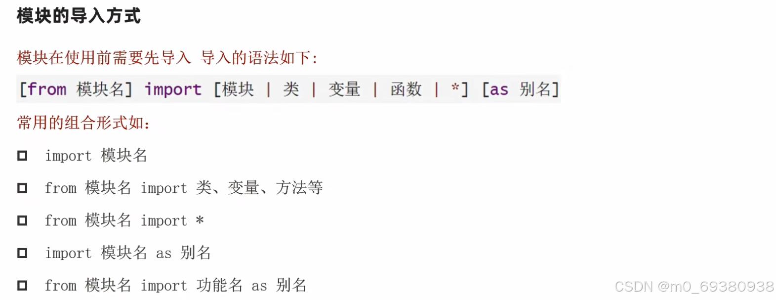Python异常、模块与包——day05_python sleep包-CSDN博客