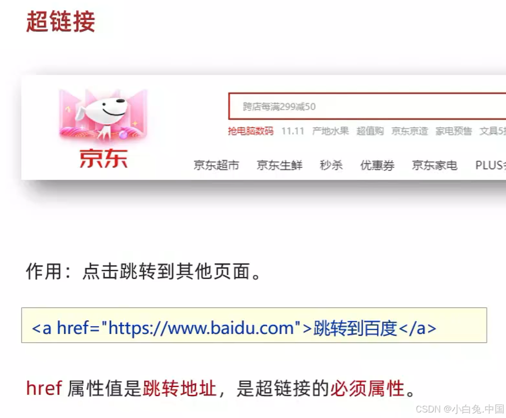01Html基础知识-CSDN博客