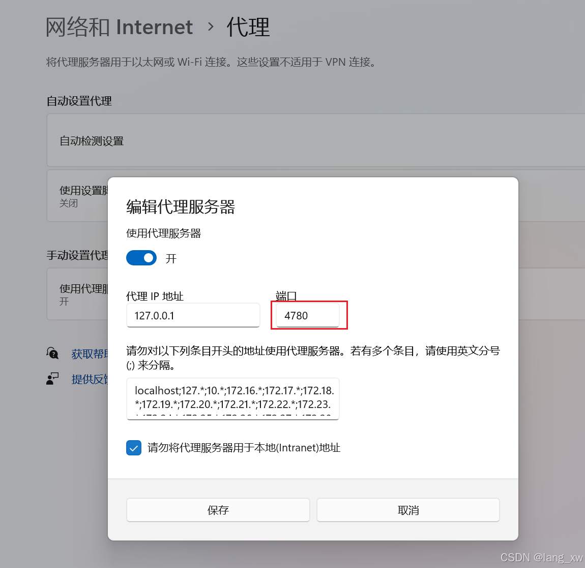[报错解决] Failed to connect to 127.0.0.1 port 1080 after ***** ms: Couldn‘t connect to server ...