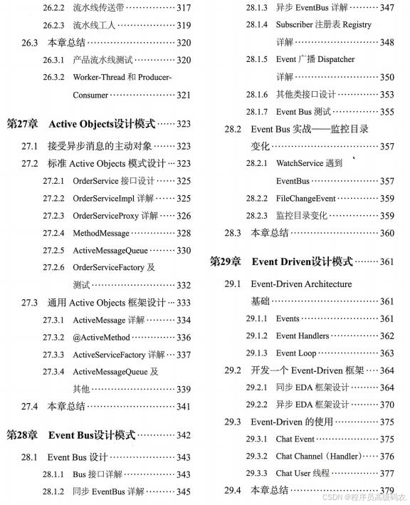 多线程＆高并发（全网最新：面试题导图笔记）面试手稳心不慌多线程高并发面试题 Csdn博客 0582
