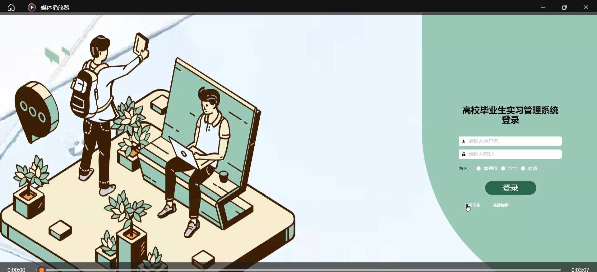 2026毕设springbootvue高校毕业生实习管理系统论文程序 Csdn博客