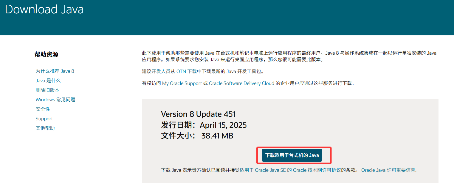 STMStudio要求java环境安装requires the Java Runtime Environment_stmstudio requires the java runtime ...