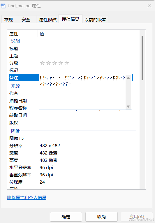 NSSCTF(MISC)—[WUSTCTF 2020]findme-CSDN博客