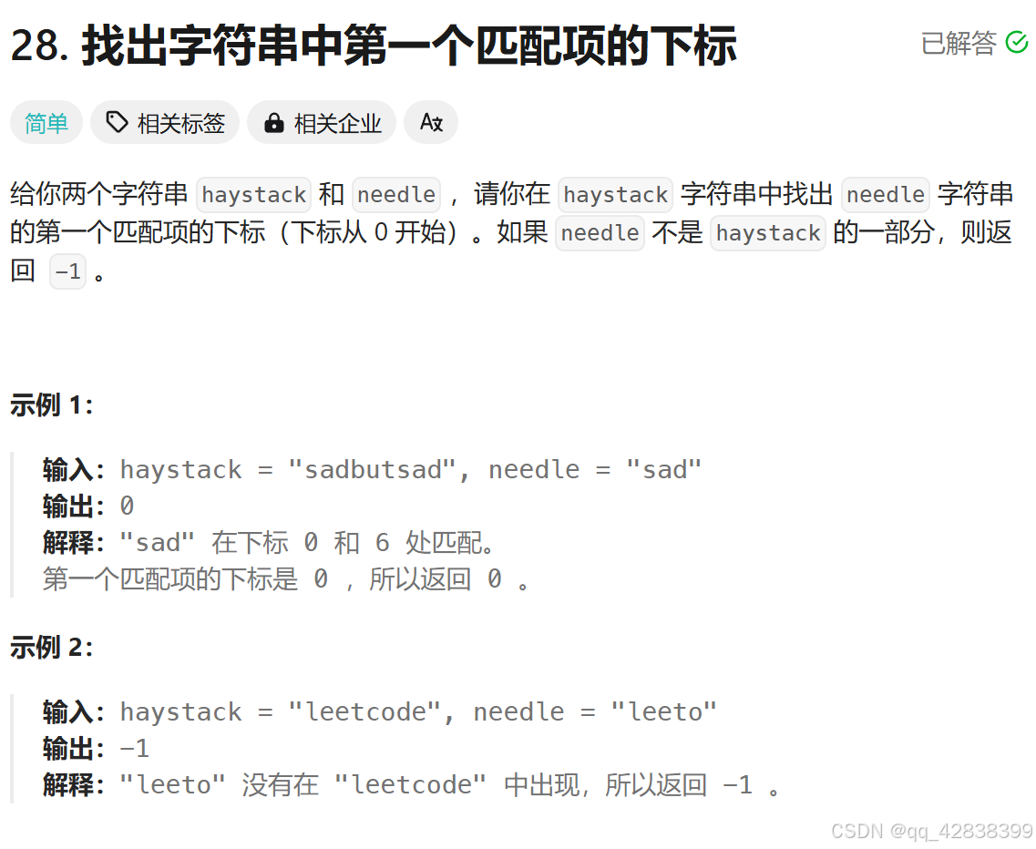 最长公共前后缀、next、nextval数组、BF、KMP模式串匹配算法-CSDN博客