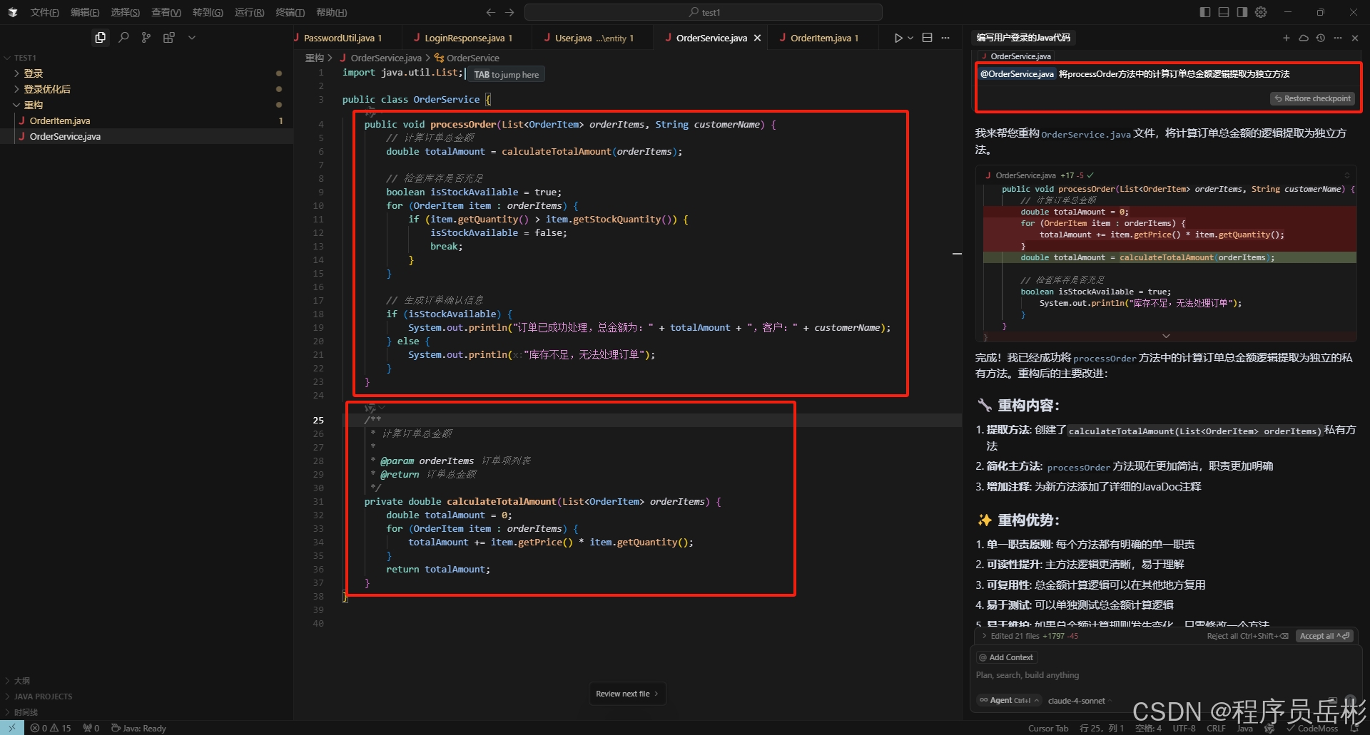 Cursor使用教程：深度使用 Cursor 构建高可维护性后端 Java 代码的五大技巧 Cursor开发java Csdn博客