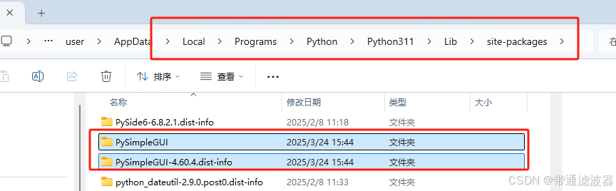 PySimpleGUI 4.60.4手动安装_pysimplegui安装-CSDN博客