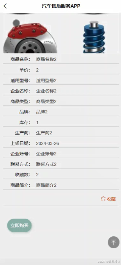 springboot毕设汽车售后服务APP 安卓端程序+论文+部署_基于android平台的汽车4s店售后服务预约系统开发-CSDN博客