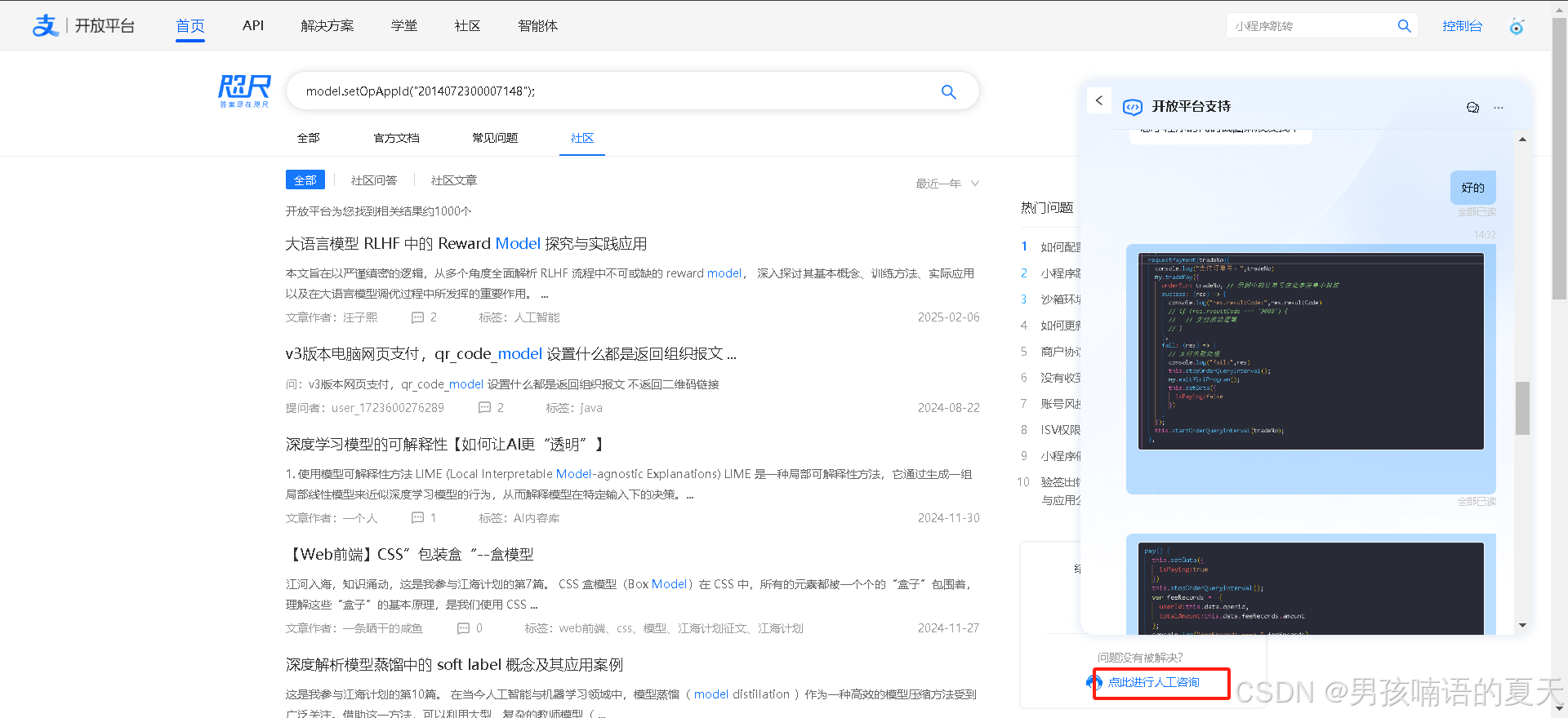 创建商户号-创建支付宝小程序-开通JSAPI支付(含前后端代码)_支付宝jsapi-CSDN博客