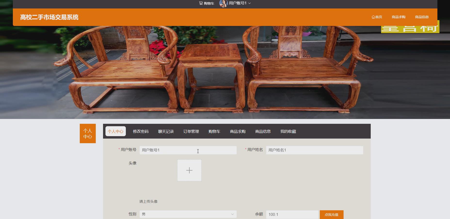 基于Spring Boot的高校二手市场交易系统设计与实现vue3-CSDN博客