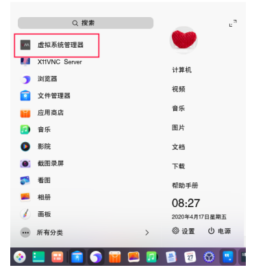 UOS arm平台 kvm操作指南_uos 安装kvm-CSDN博客