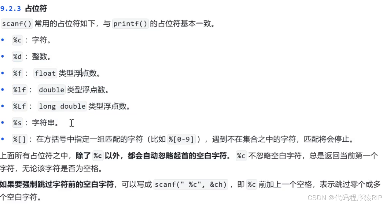 C语言2—数据类型和变量的详解第2关数据类型及变量 Csdn博客