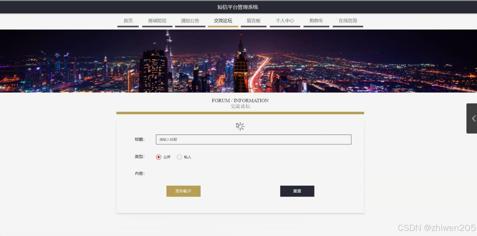 基于nodejsvue短信平台管理系统开题程序论文 计算机毕业设计vue 信息系统 Csdn博客
