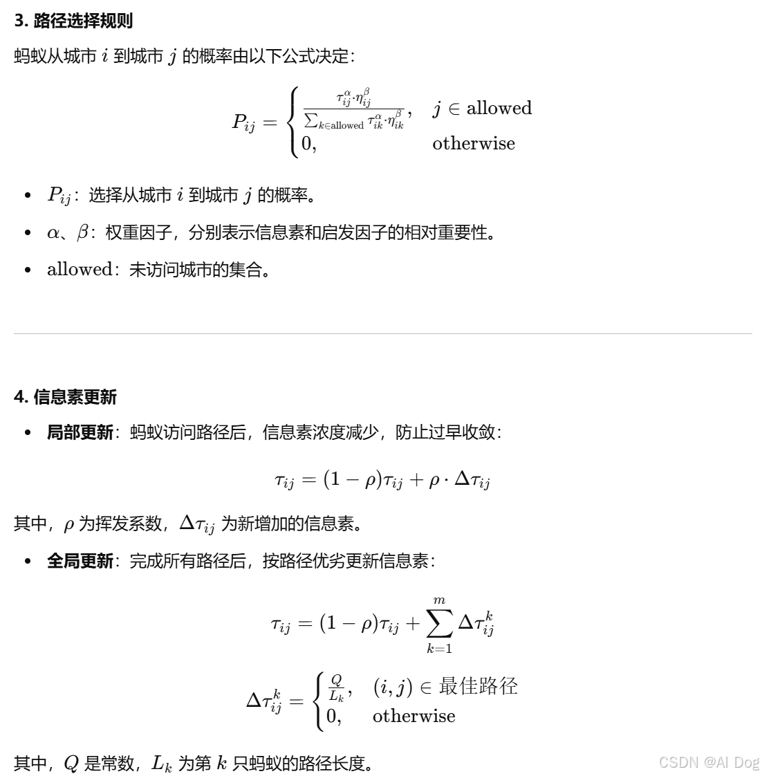 蚁群算法求解TSP问题-CSDN博客