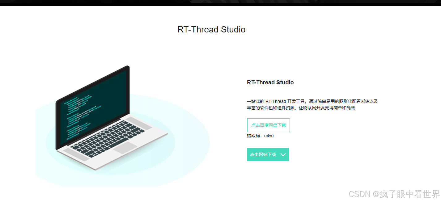 RT-Thread 使用stm32f103c8单片机开发 1.hello world 跑起来先_stm32f103c8t6 helloworld-CSDN博客