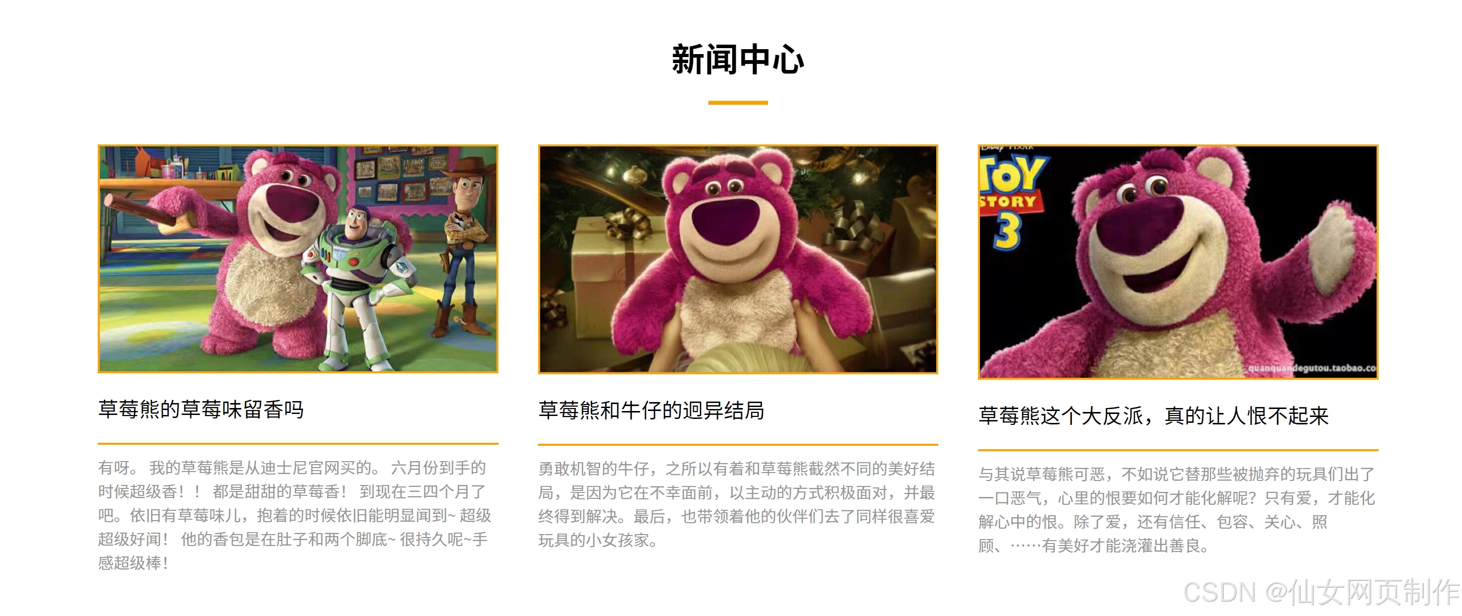 730. 大学生HTML5期末大作业 ―【可爱的草莓熊网站首页(1页)】 Web前端网页制作 html5+css3-CSDN博客