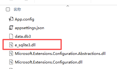 C#使用SQLite出错：Unable to load DLL ‘e_sqlite3‘ or one of its dependencies: 找不到指定的模块(0x8007007E)-CSDN博客