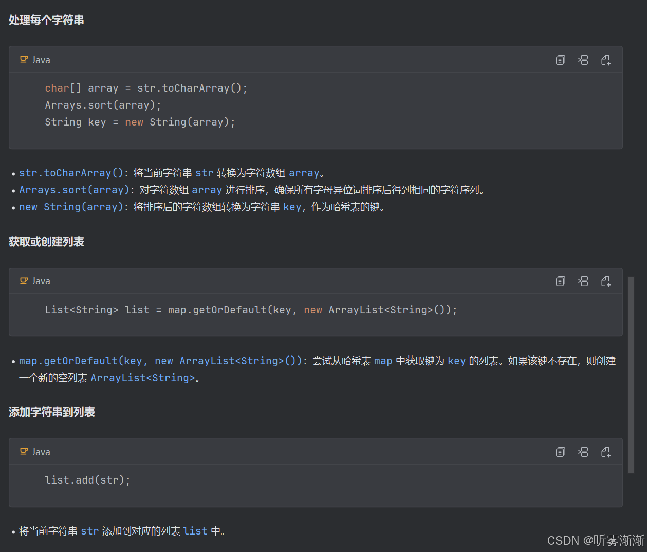 LeetCode-字母异位词 -CSDN博客