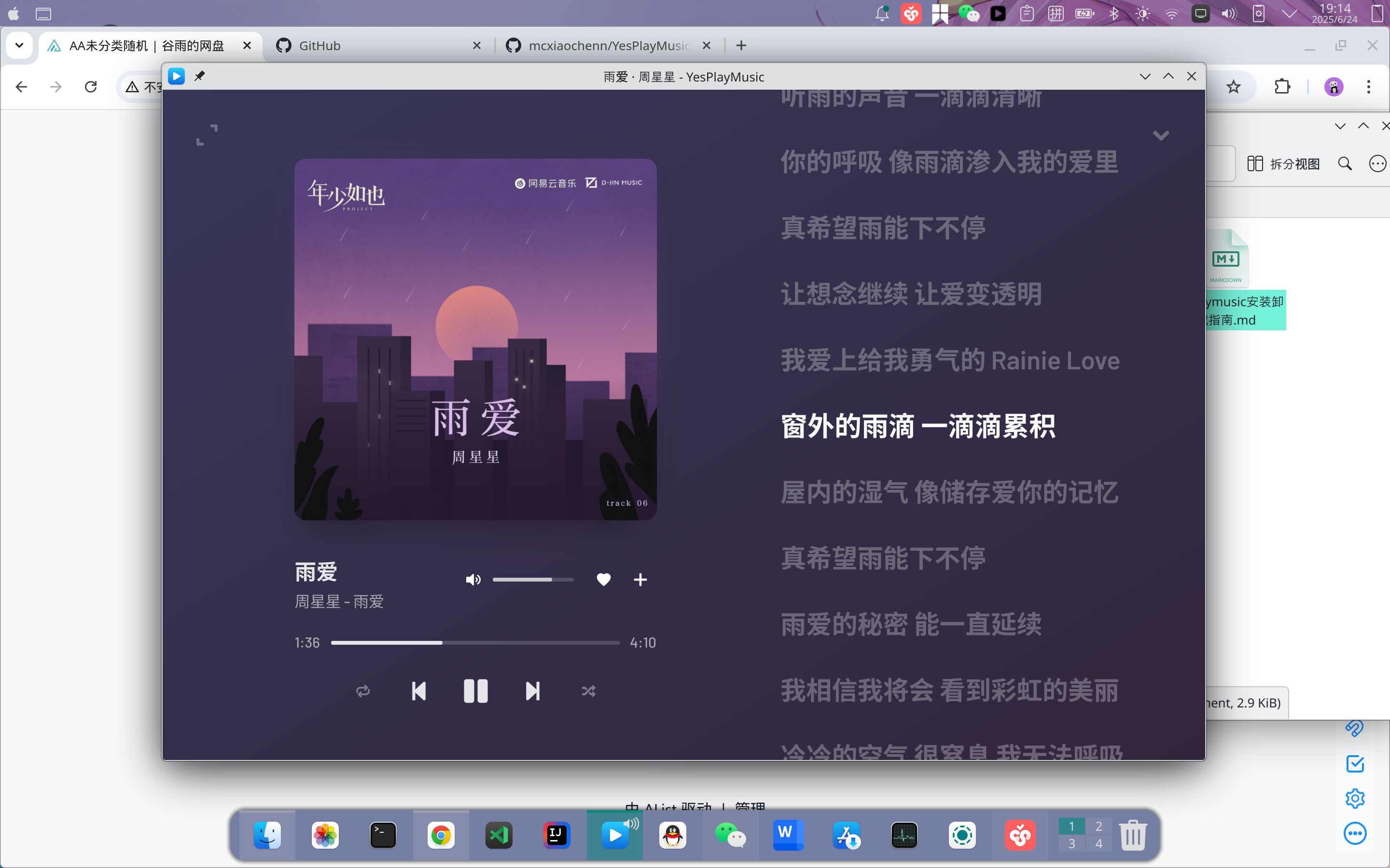 Linux下第三方网易云yesplaymusic封号解决过程记录_yesplaymusic无法登录-CSDN博客