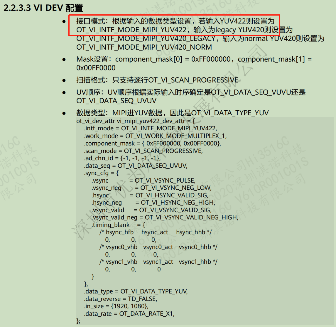 cv610上tp9951的 移植的具体记录_tp9951 时钟-CSDN博客
