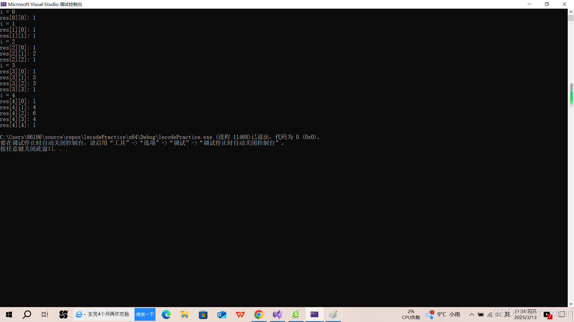 LeeCode 118 杨辉三角-CSDN博客