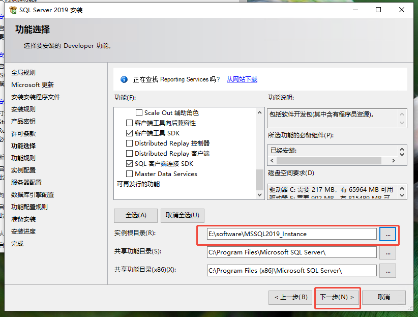 SQL Server 2019 以及 SSMS安装教程_ssms 2019-CSDN博客