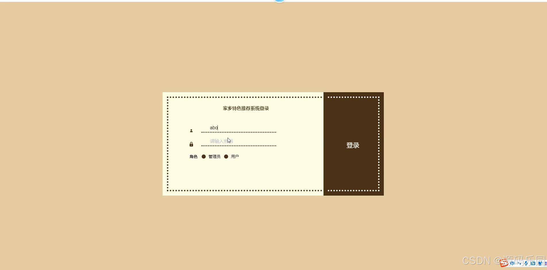 基于SpringBoot+MySQL+SSM+Vue.js的家乡特色推荐系统(附论文)-CSDN博客