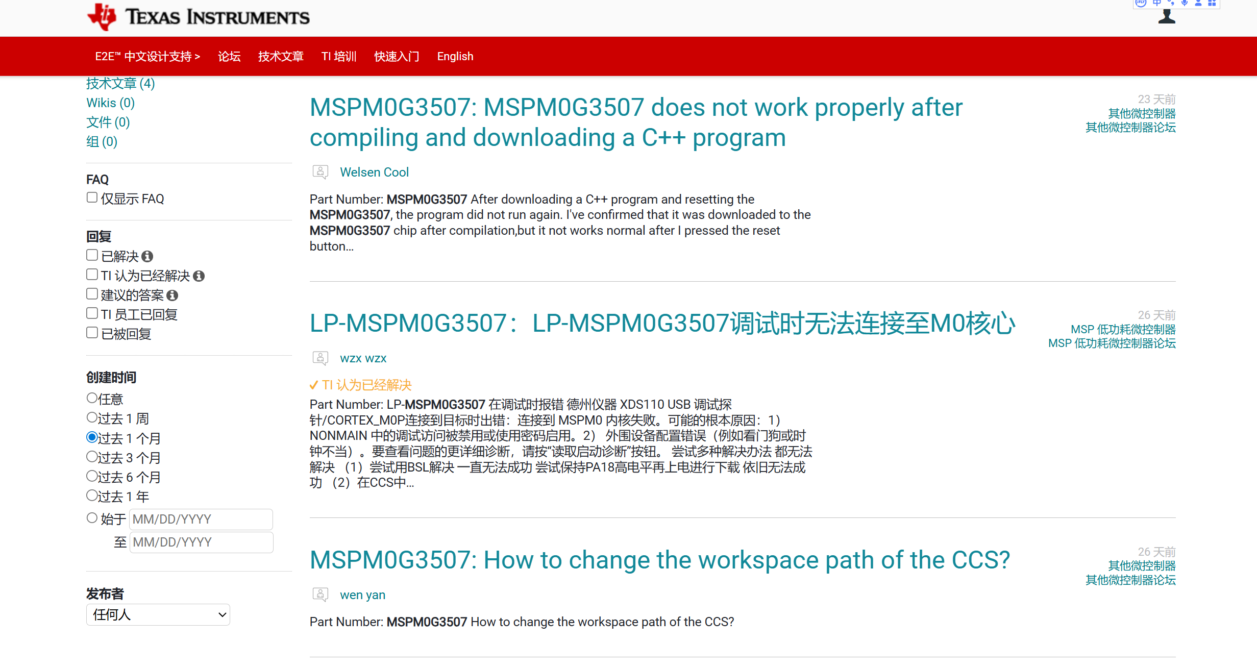 【MSPM0G3507】学习笔记(0)：学习开始前的资料收集-CSDN博客