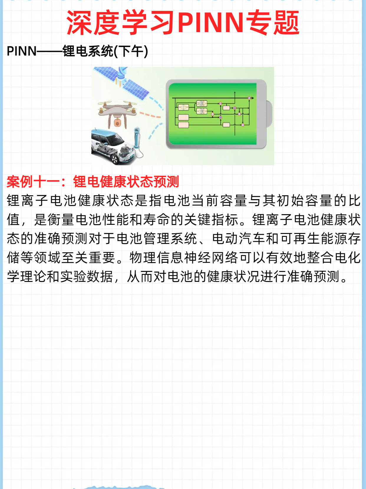 掌握神经网络与PINN：从理论到实战！_物理信息神经网络:从理论到实践-CSDN博客