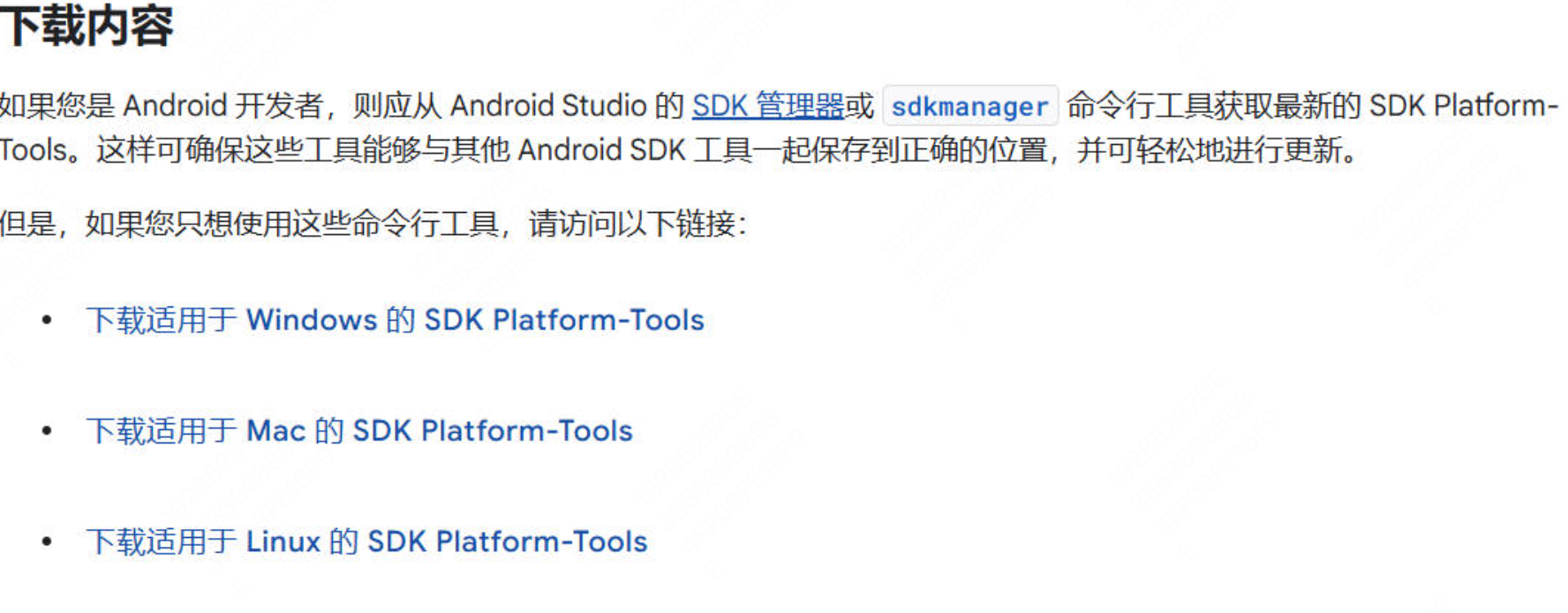 UiAutomator2基本配置与使用-CSDN博客