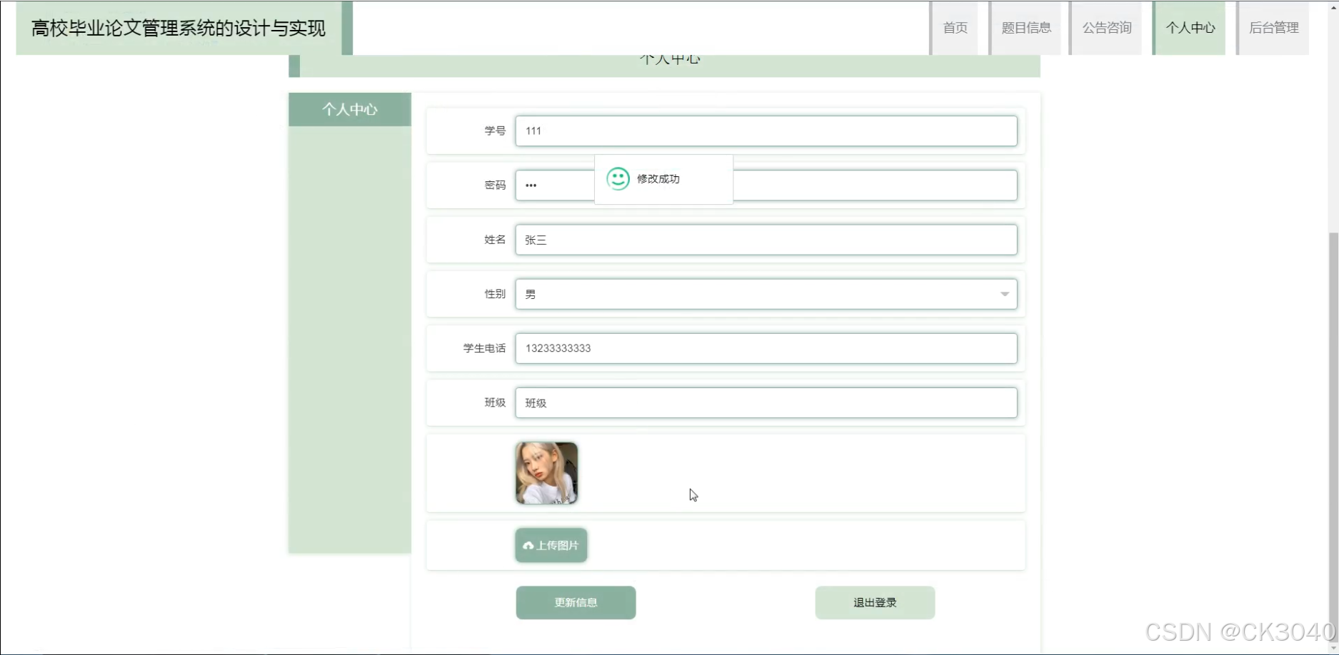 Jsp高校毕业论文管理系统的设计与实现3s071（程序源码数据库调试部署开发环境）大学毕业生论文管理系统设计与实现数据项列表 Csdn博客