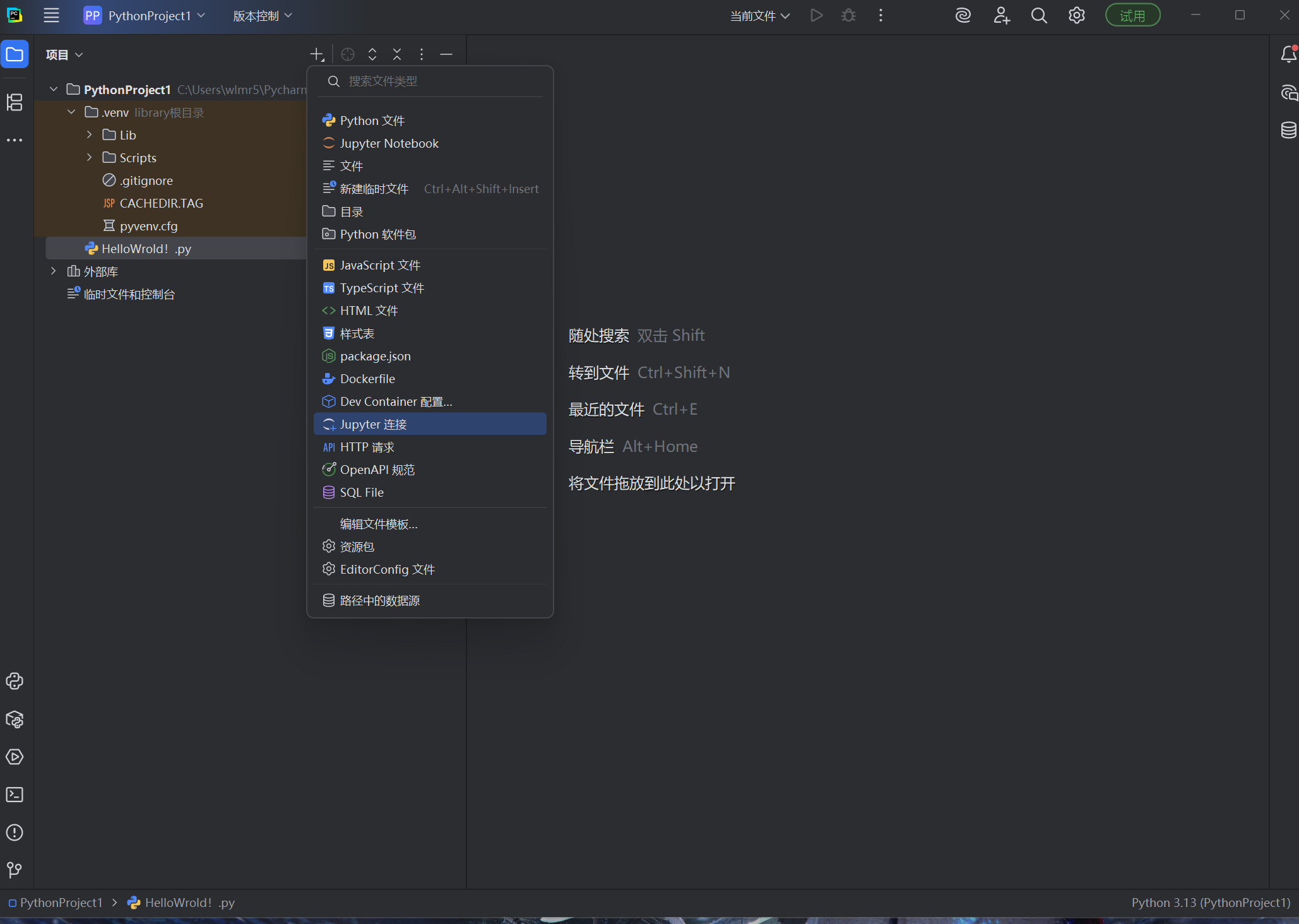安装PyCharm，输出HelloWorld!_pycharm输出在哪-CSDN博客